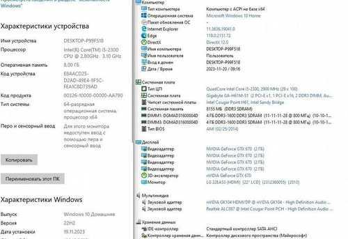 Шустрый i5,GTX670,8гб,SSD+HHD