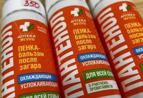 Средство после загара при ожоге Новое
