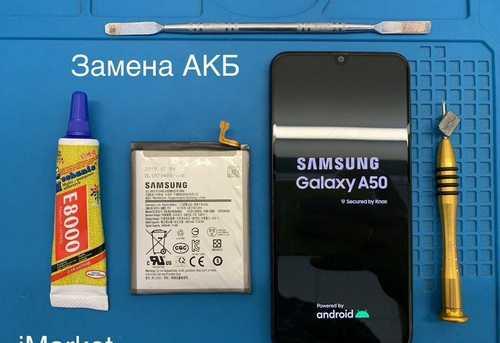 Замена аккумулятора Samsung A50; Ремонт Samsung
