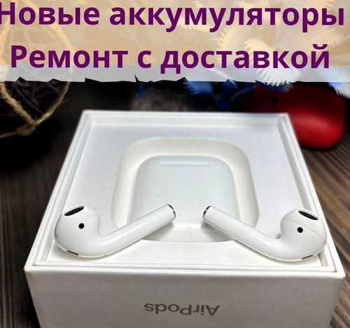 Airpods 1,2 оригиналы с новыми акб