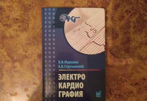 Медицинские книги