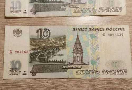 10 рублей 1997 без модификации