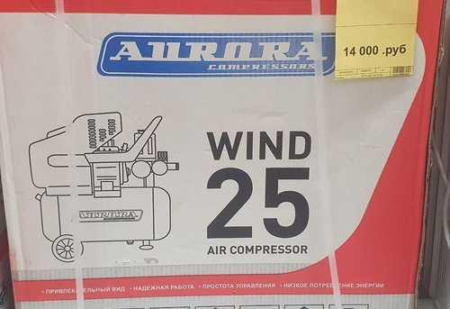 Воздушные компрессоры aurora новые
