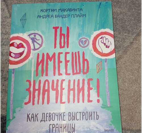 Книги психология