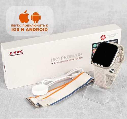 Смарт часы hk9 pro max