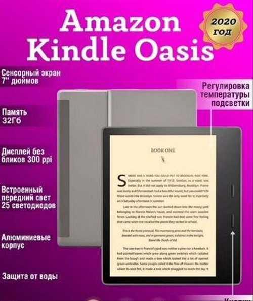 Электронная книга Amazon Kindle Oasis 2019 8Gb 7"