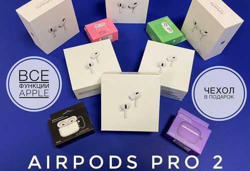 AirPods Pro 2 / Гарантия + доставка + чехол