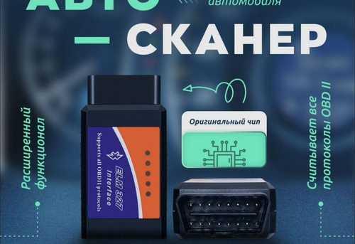 Автомобильный автосканер ELM327 OBD2