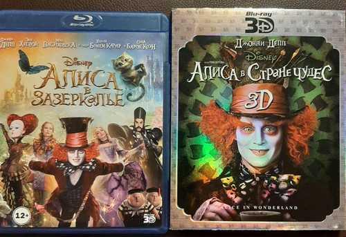 Bluray, blu-ray, блю-рей 3D + 2D Алиса