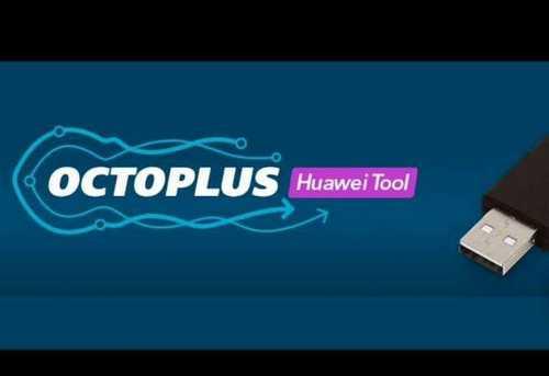 Octoplus Huawei tool доступ на 1час