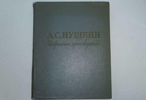 Книга А.С. Пушкин 1959 г