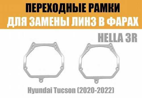 Переходные рамки Hyundai Tucson (2020-2022)