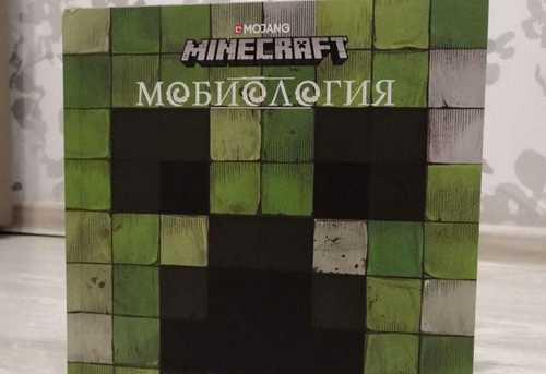 Minecraft мобиология
