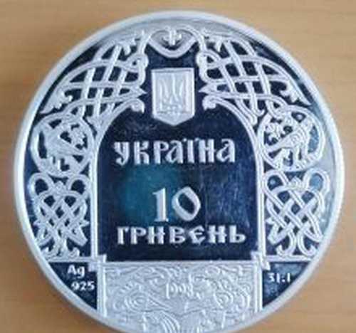 Продам юбилейные монеты 10 гривень