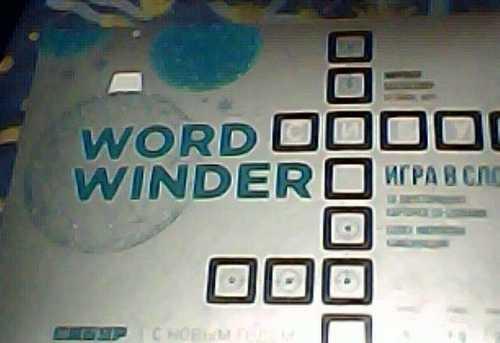 Настольная игра word winder новая