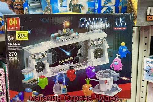 Конструктор амонгас