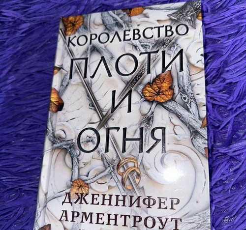 Серия книг от Дженнифер Арментроут