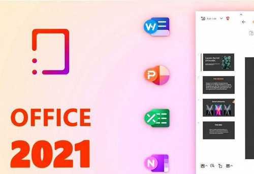 Ключ ESD Office 2021/2013/365/2019/2016