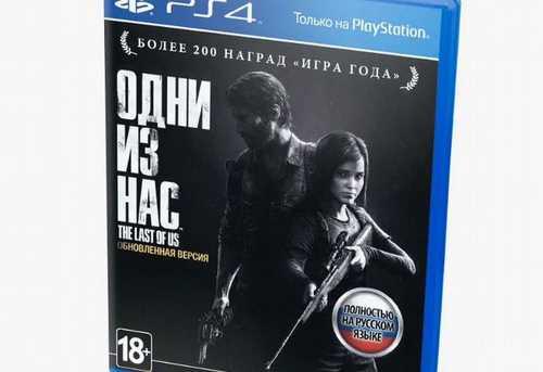 Игра Одни из нас (PS4) Русская озвучка