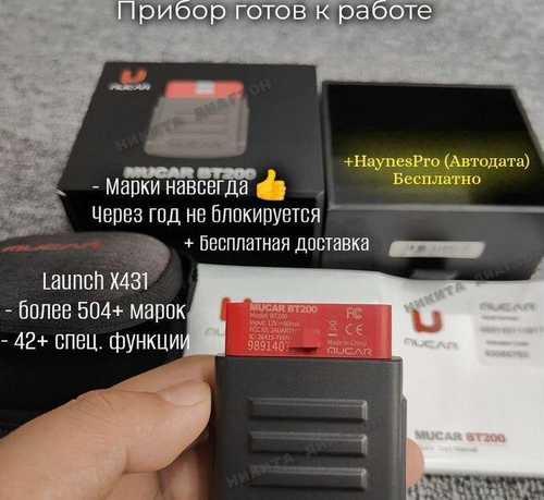 Launch X431pro5 / Лаунч х431про5 + Все марки 2023