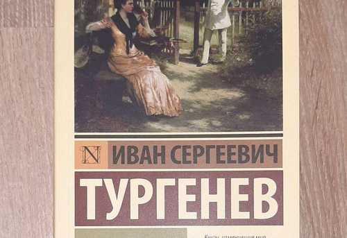 И.С.Тургенев "Первая любовь"