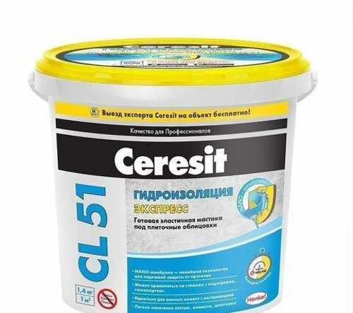 Гидроизоляция Ceresit CL 51 15 кг