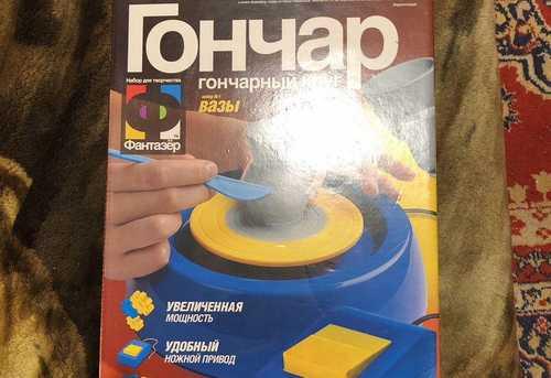 Гончарный круг детский