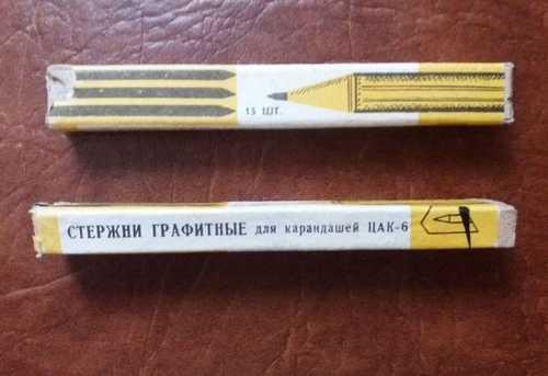 Стержни для ручки графитные.СССР