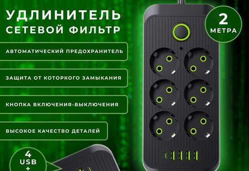 Сетевой фильтр 6 розеток, 2 метра, 4 USB +1 Type C