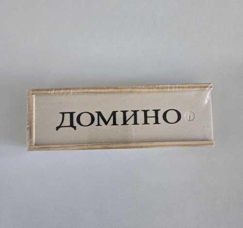 Домино