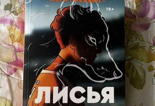 Книги от попкорн букс