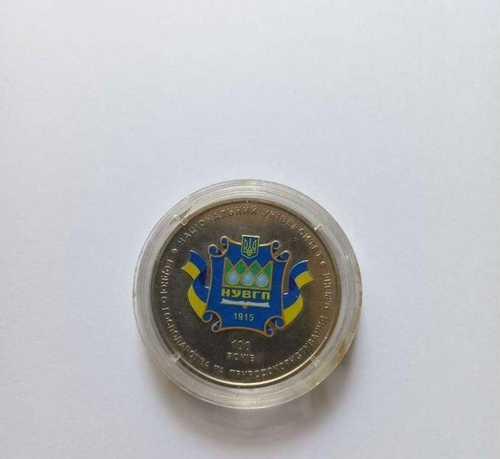 Монета 2 гривны Украина нувгп 2015