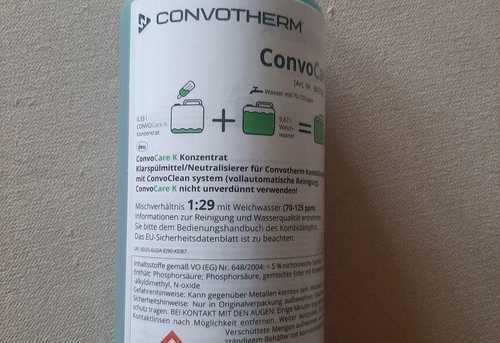 Convotherm ConvoCare K