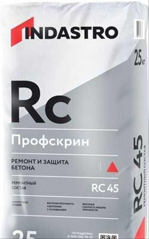 Ремонтный состав индастро профскрин RC45. 25кг