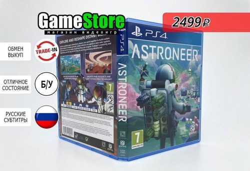 Astroneer Русские субтитры PS4 б/у