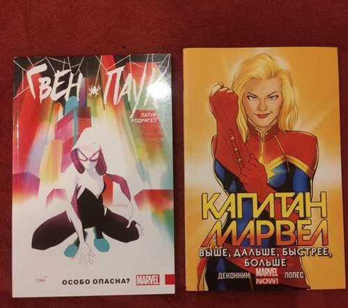 Комиксы Marvel