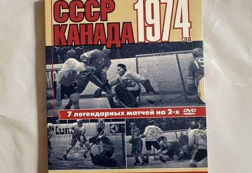DVD диск Советский спорт