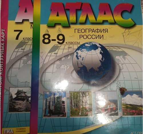 Атлас по географии 7 8 9 класс