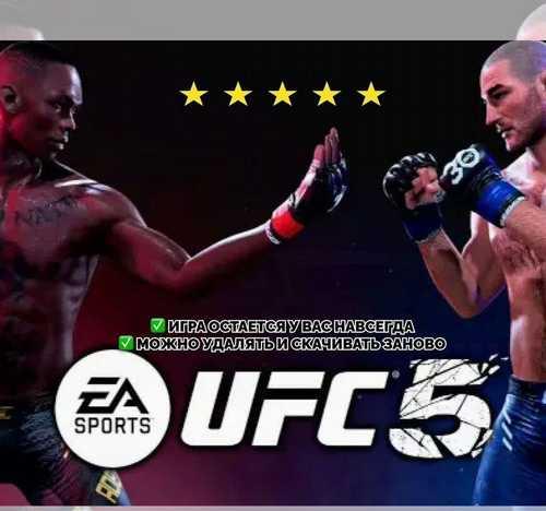 UFC 5 Ps5