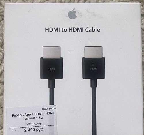 Кабель Apple hdmi оригинал