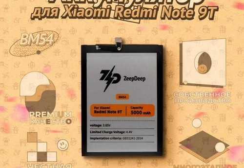 Аккумулятор (батарея) для Xiaomi Redmi Note 9T (BM
