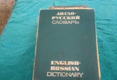 Англо русский словарь мюллер