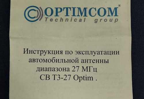 Антенна для рации 27мгц optimcom CB T3-27