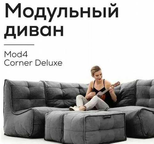 Бескаркасный угловой диван Ambient