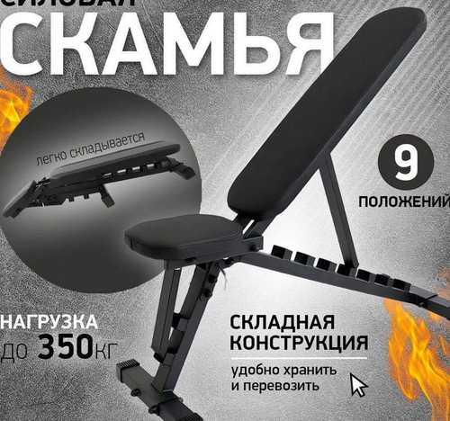 Скамья силовая RP 2.0 Premium для жима складная