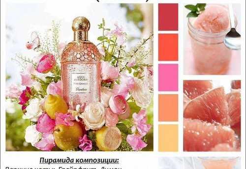 Духи guerlain aqua allegoria