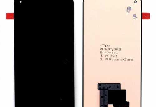 Дисплей для OnePlus 8T/9R/Realme X7 Pro (RMX2121)