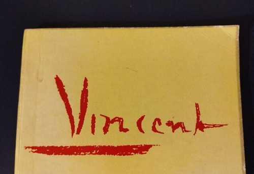 Книга о жизни Винсента Ван Гога. 1971 г