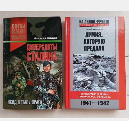 Военно-исторические книги