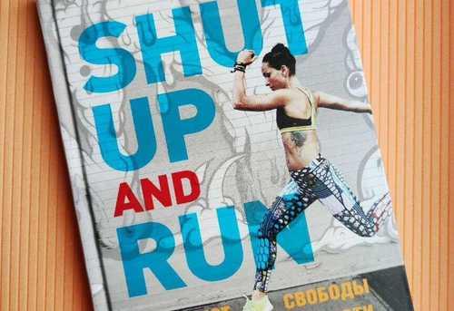 Книга про бег, спорт. Робин Арзон. Новая